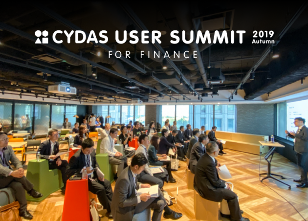 未分類 - CYDAS BLOG | 株式会社サイダス【CYDAS】