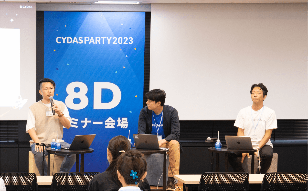 【イベントレポート】CYDAS PARTY 2023!! - CYDAS BLOG | 株式会社サイダス【CYDAS】